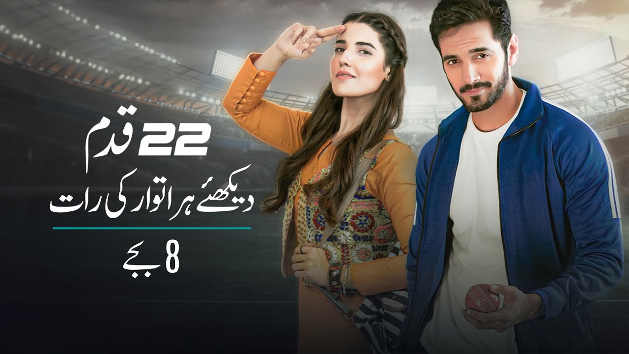22 Qadam | Episode 11 | Promo | Wahaj Ali | Hareem Farooq | Green TV ...