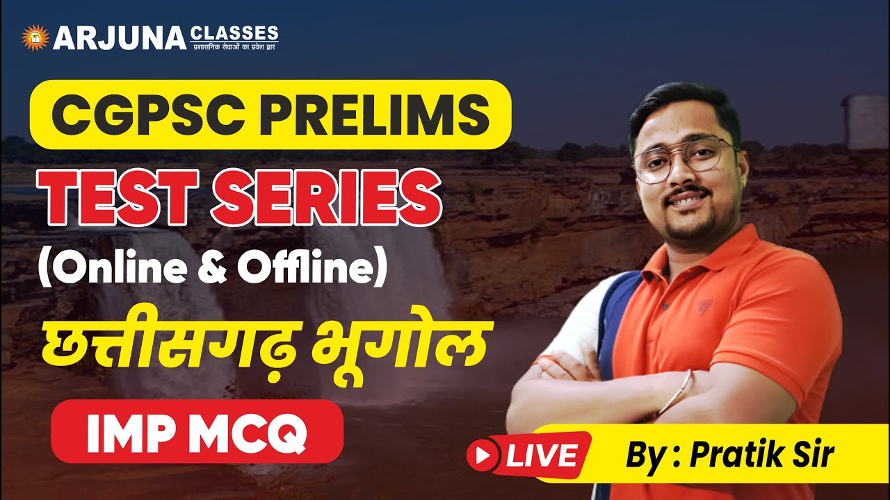 CG GEOGRAPHY MCQ | CG PSC PRELIMS TEST SERIES- by pratik sir part-2 ...