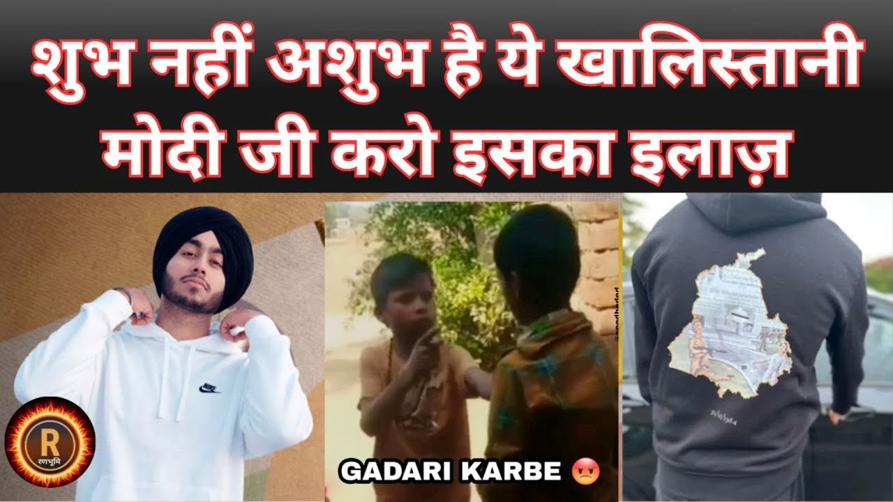 Singer Shubh Shows Khalistani Map in his Concert: Khalistan | PM ...