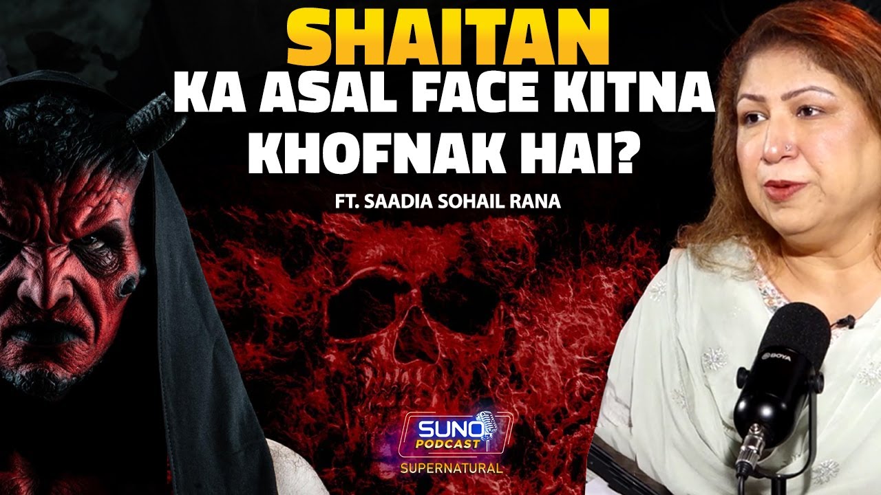 Shaitan ka Asal Face Kitna Khofnak hai? | Ft. Saadia Sohail Rana | Suno ...