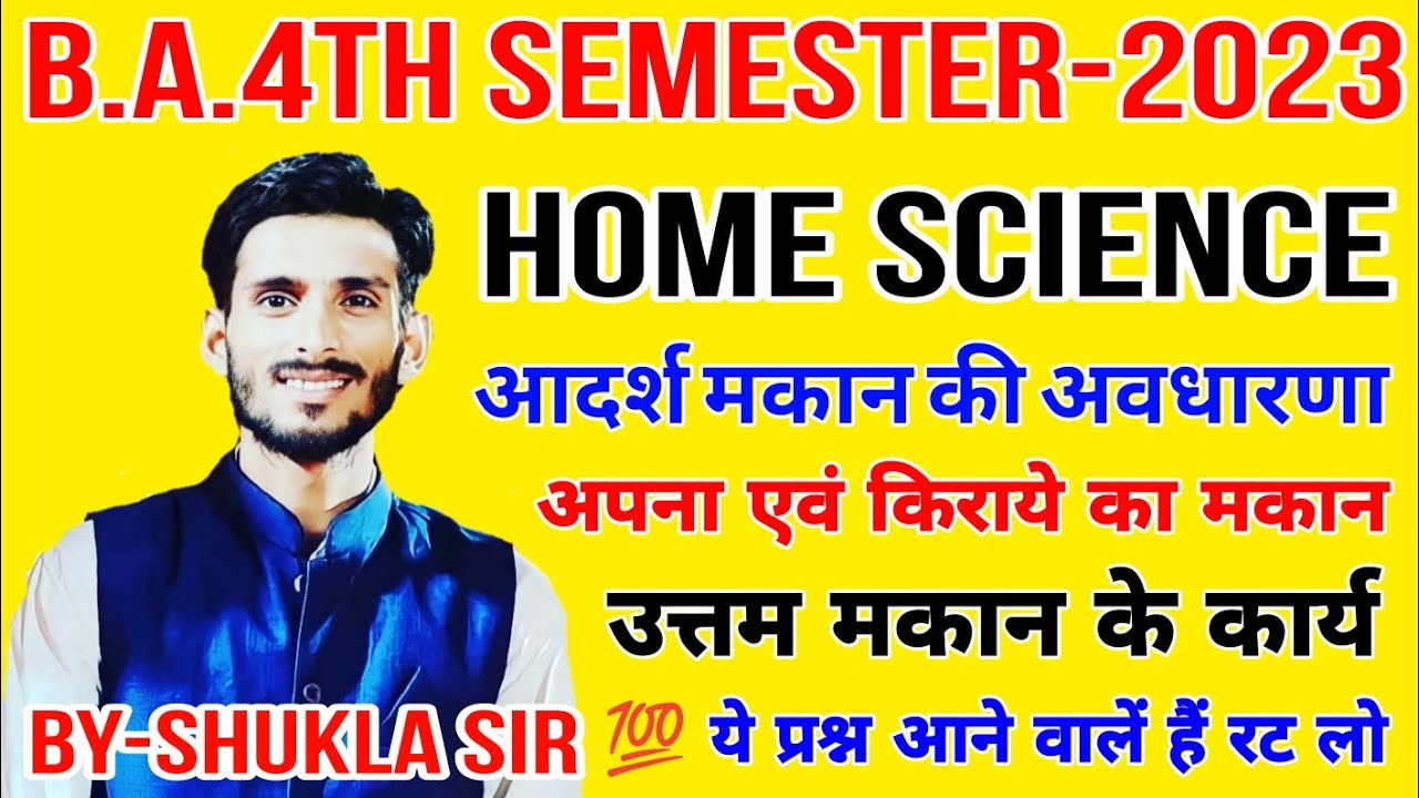 🔴Live गृहविज्ञान Home science | BA 4th semester-2023 | home science ...