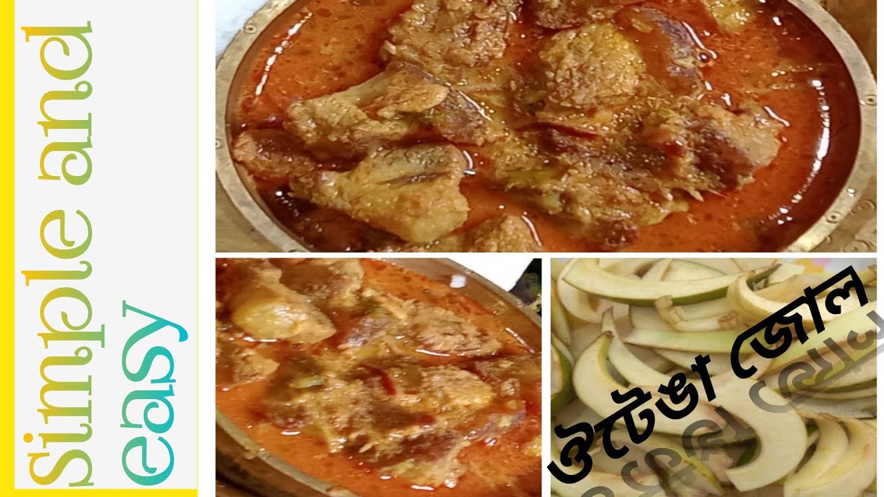 ঔটেঙাৰে stylet gahori mangkho// Assamese Pork recipe#assamese - YouTube