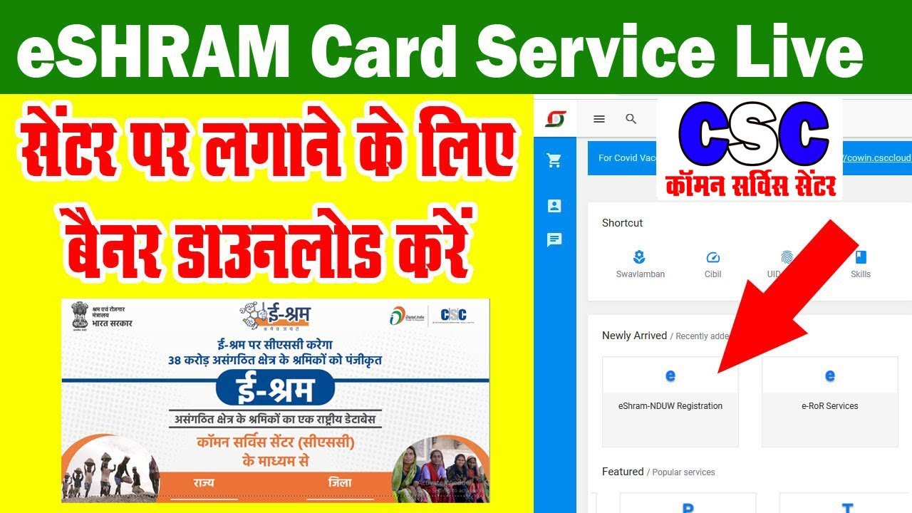 🔴 CSC ESHRAM-NDUW Registration Service Live 2021 e-Shramik Card सर्विस ...