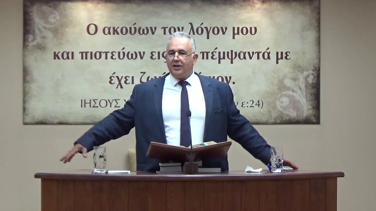 Χ. ΤΟΡΟΜΑΝΙΔΗΣ "Μετάνοια" Κατά Μάρκον Ευαγγέλιον κεφ:α' εδ:14-15 - YouTube