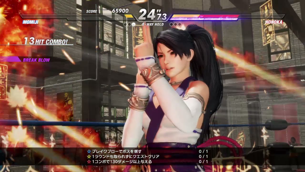 DOA6 QUEST MOMIJI 紅葉 高難易度クエスト 130 Damage or over - YouTube