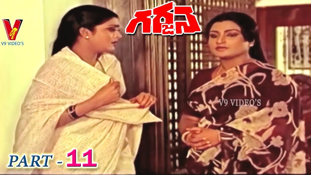 GARJANA | PART 11/12 | SUMAN | BHANU PRIYA | RAJENDRA PRASAD ...