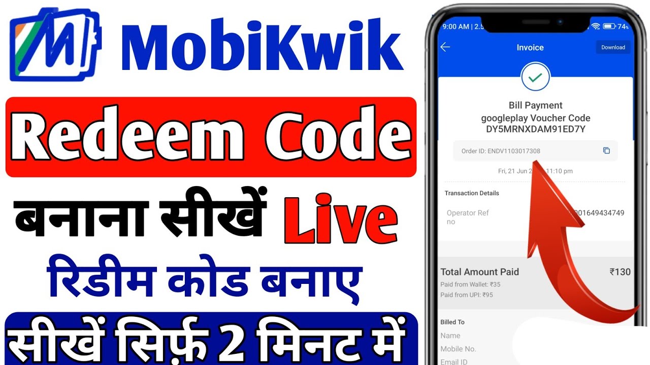 mobikwik se redeem code kaise banaye | redeem code kaise banaye ...