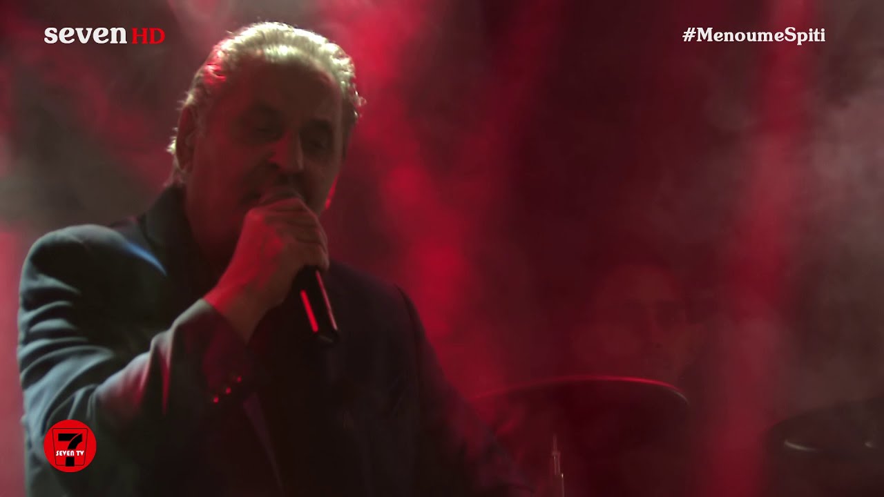 Zafiris Melas - S' agapo - Eortastiko Programma 7.1.2021 || Seven Tv - YouTube