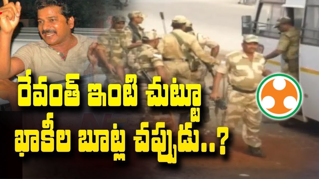 Revanth Reddy Arrest in Kodangal | Telangana Congress | KCR | Telangana ...