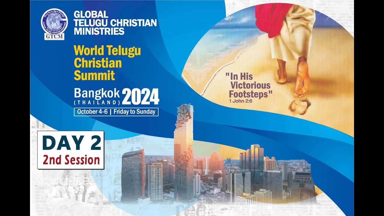 GTCM WTCS. Day 2 (2nd Session) - YouTube