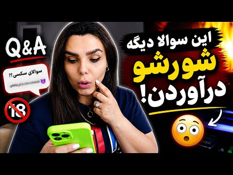 Q&A سوالهای شما پاسخ های من