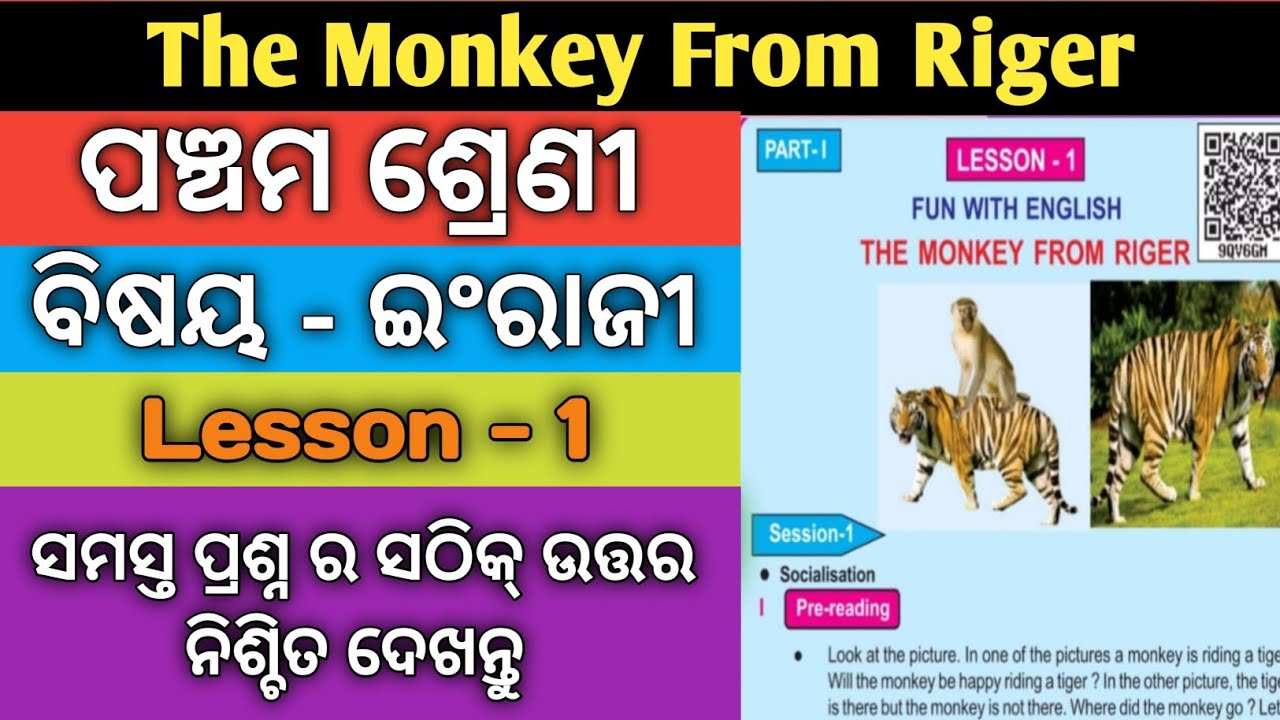 THE MONKEY FROM THE RIGER | ସମସ୍ତ ପ୍ରଶ୍ନ ଓ ଉତ୍ତର ସହ | Class 5 English ...