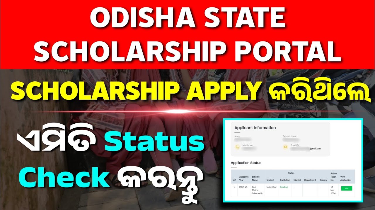 Odisha State Scholarship Portal Status Check | How To Check Status In ...