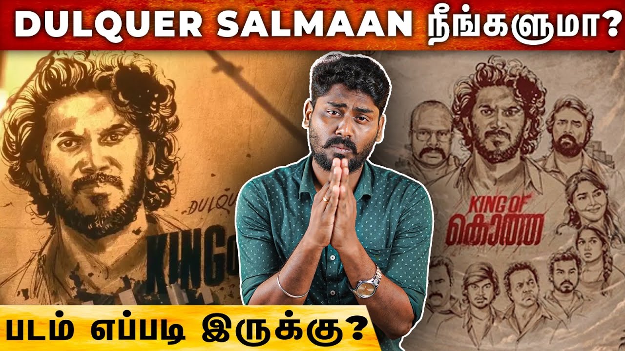 King of Kotha Movie Review | KOK Movie Review | Dulquer Salmaan ...