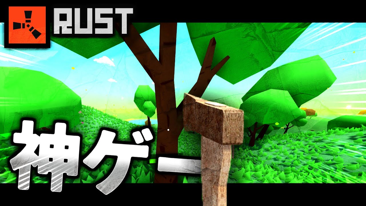 2D版 RUST が無料でプレイできるらしいwww【MUCK】 - YouTube