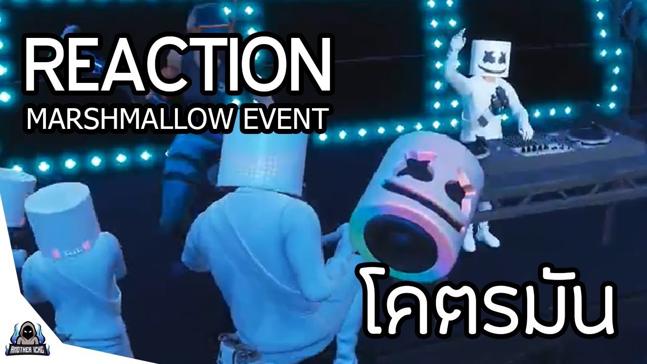 Fortnite - คอนเสิร์ตดีเจระดับโลกมาร์ชเมลโล่ [ Marshmallow Event ] by ...