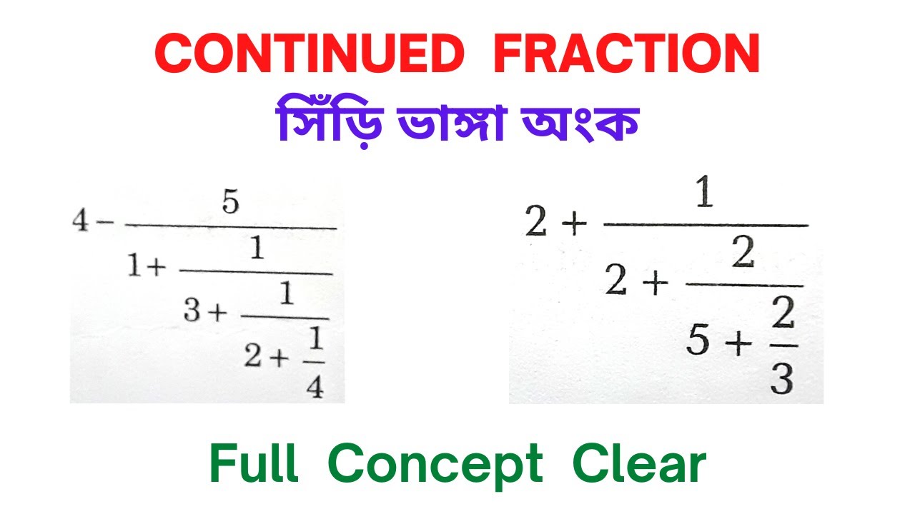 Continued Fraction Explained Very Easily - YouTube