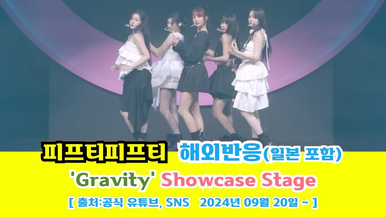 해외반응 | 피프티피프티(FIFTY FIFTY) 'Gravity' Showcase Stage#일본반응#해외반응#중국반응#피프티피프티#FIFTYFIFTY#Gravity ...