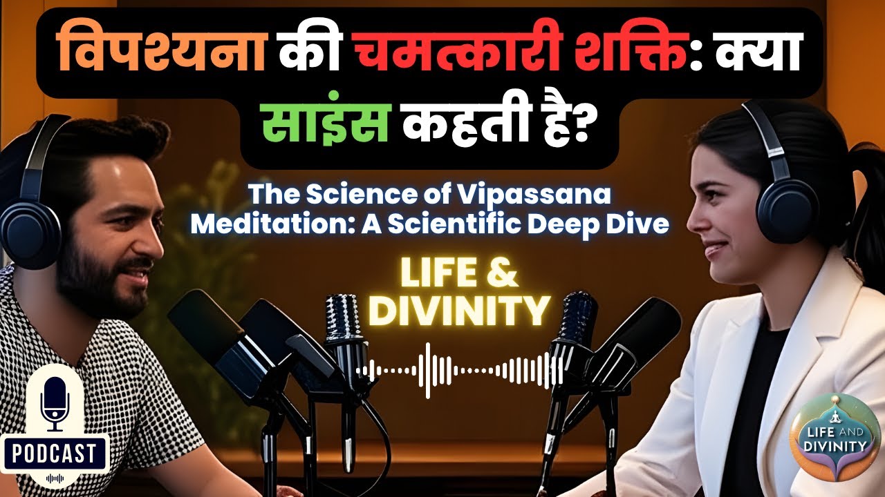विपश्यना Vs Modern Science: क्या कहती है साइंस? Shocking Research ...