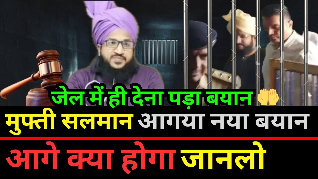 Latest Bayan Mufti Salman | New Video Salman Azhari | Latest Update ...