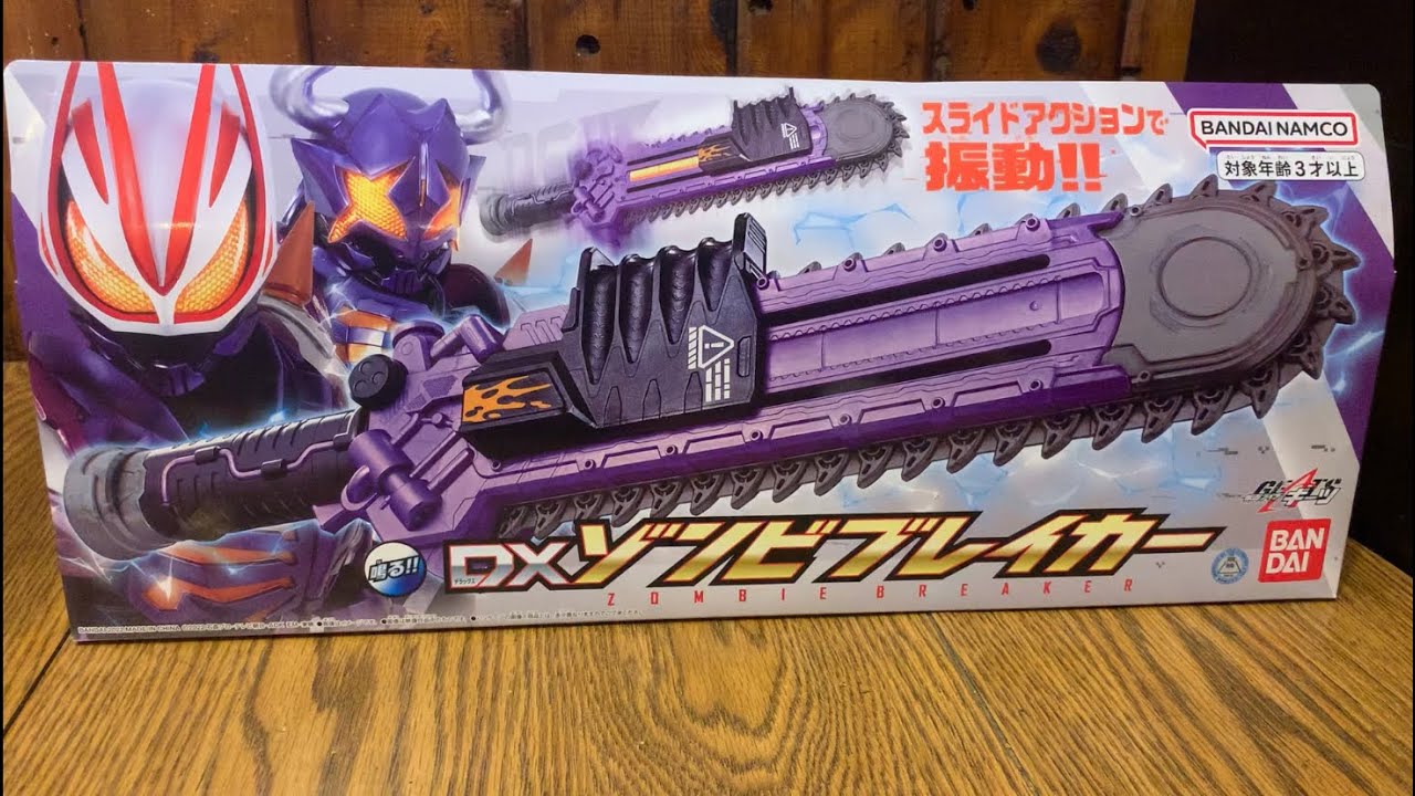 Kamen Rider Geats Zombie Breaker Review - YouTube