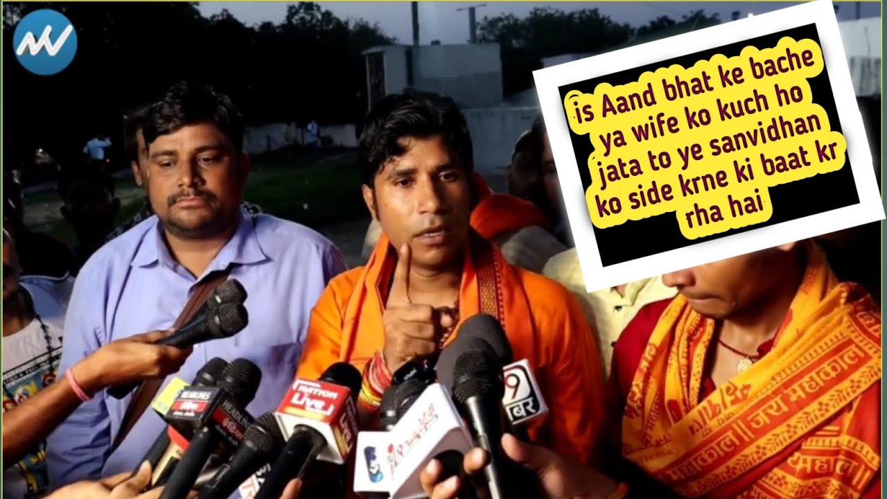 is Aand bhat ke bache ya wife ko kuch hojata to ye sanvidhan ko side me ...