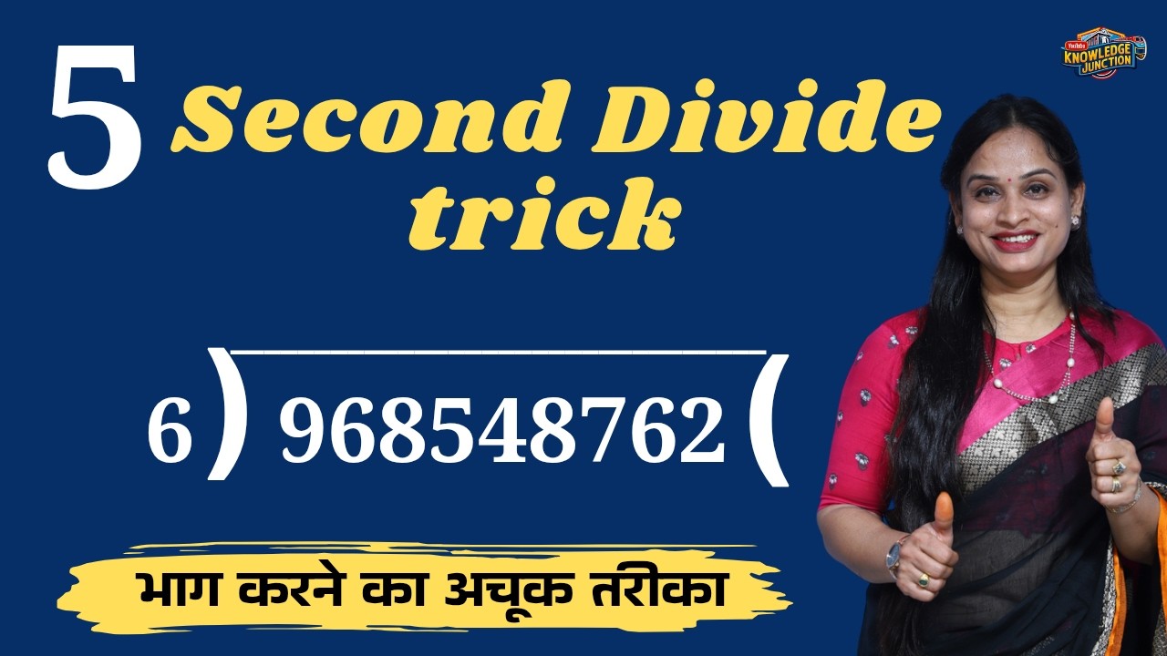 Divide in 5 Seconds! ⚡ | Instant Division Trick | Math Hacks - YouTube