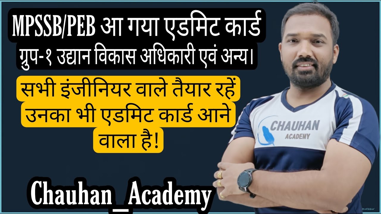 Group-1 Admit Card||MPSSB/PEB||New admit card for MPSSB||Sub Engineers ...