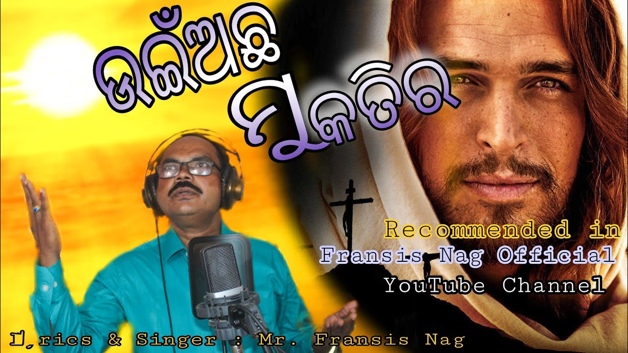 New Jesus Song 2022 || ଉଇଁଅଛ ମୁକତିର || Uin acha mukatira || By Fransis ...