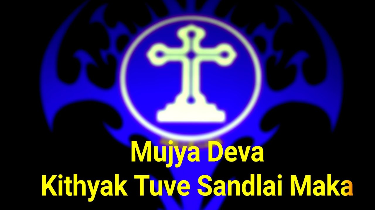 Mujya Deva [Konkanni Devotional ] 3 - YouTube