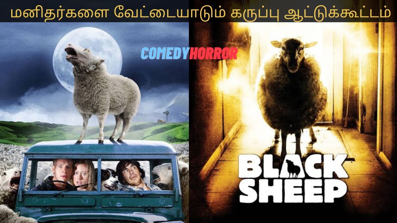 Black Sheep (2006)|New Zealand comedy horror|Muvflix Tamil - YouTube