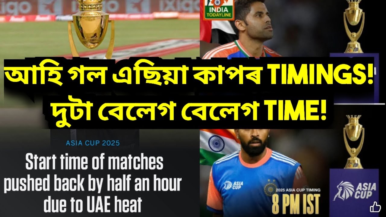 Asia Cup Timing is Out | How & When to Watch Asia Cup 2025 | Two ...