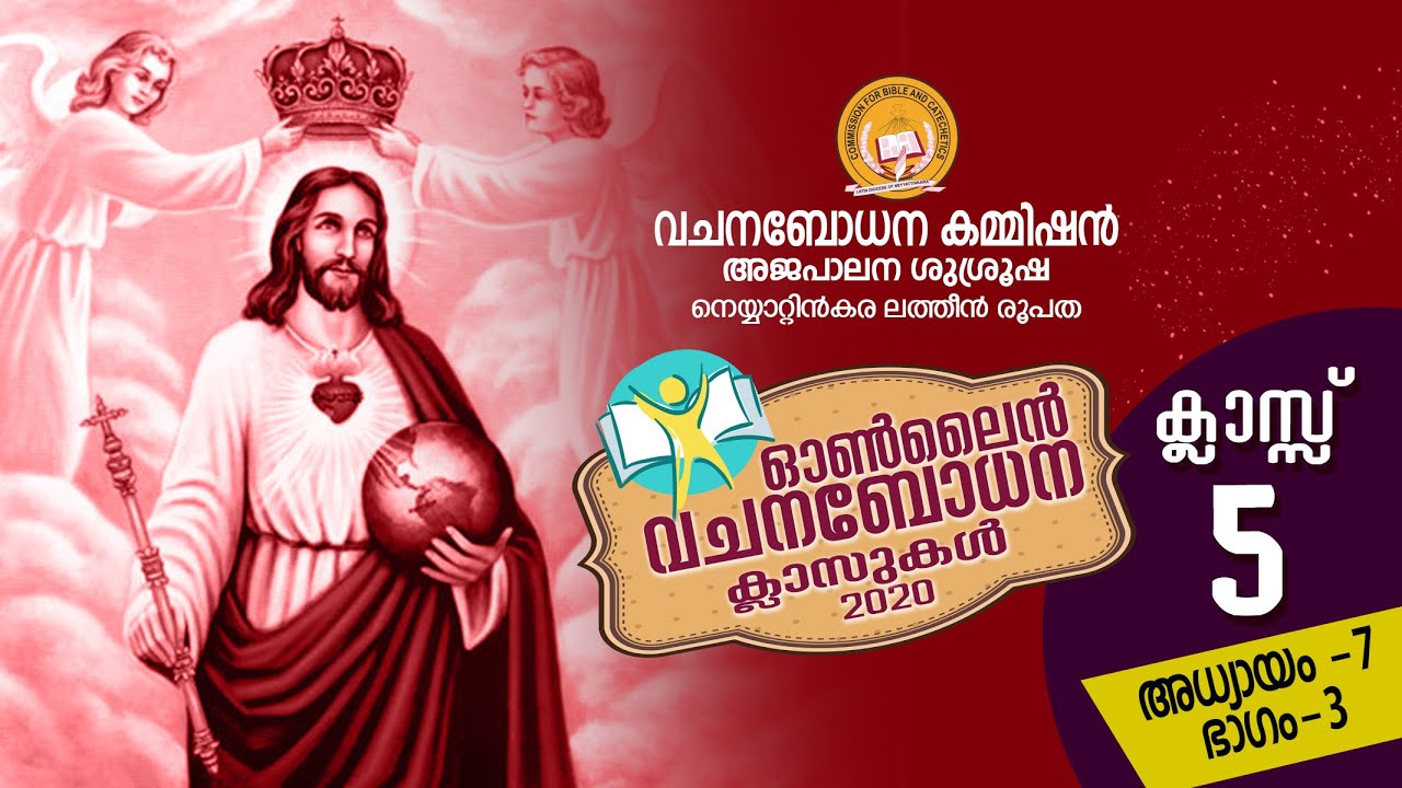 CATECHISM || CLASS 05 || CHAPTER 7 || PART 3 || 22-11-2020 || LATIN ...