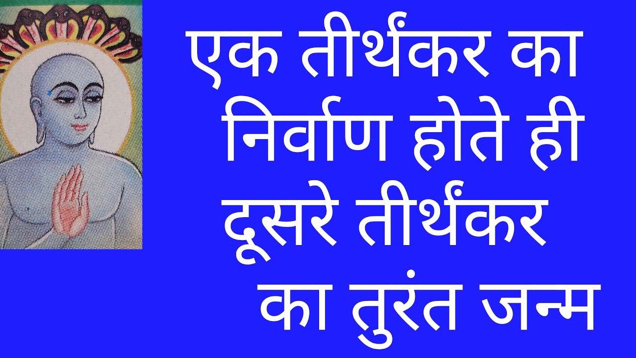 simandhar swami story/20 viharman tirthankar name/simandhar swami - YouTube