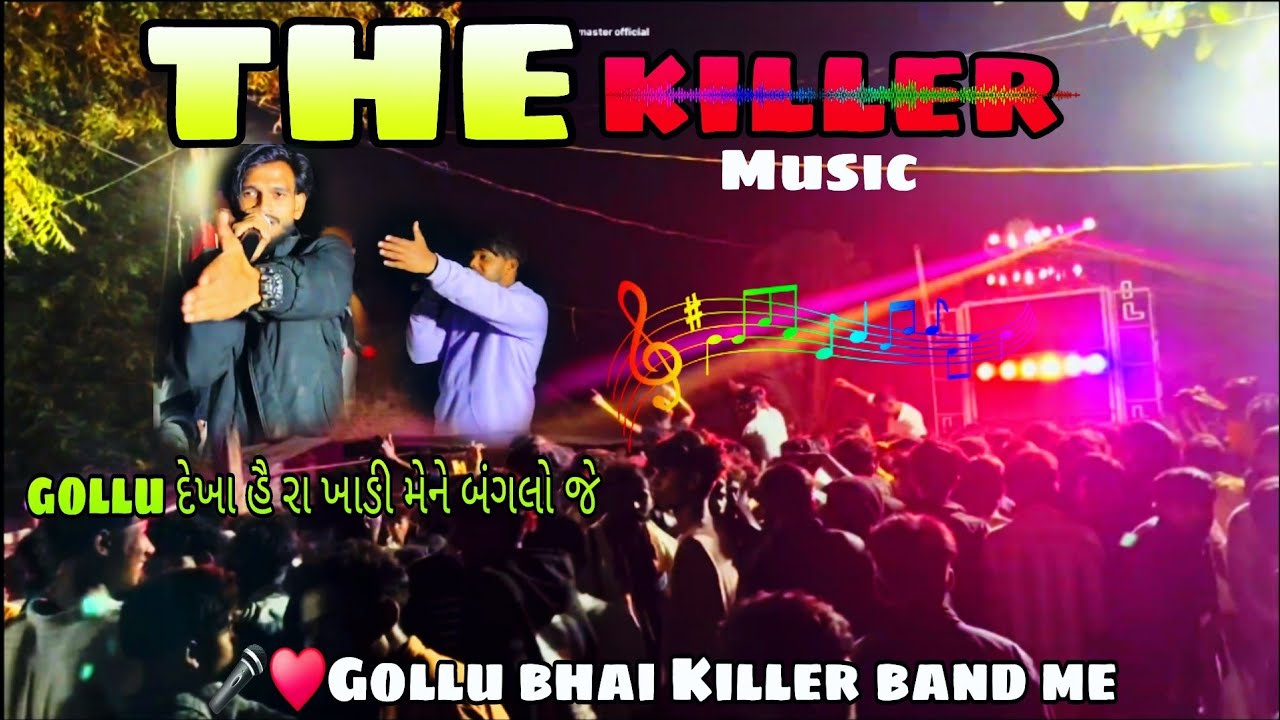 || #THE killer music golu bhai || ગોલુ દેખા હૈ રા ખાઙી મેને બંગલો જે 😝 ...