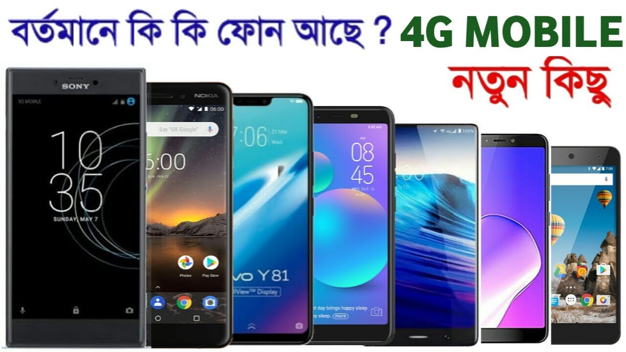Latest Mobile Price In Bangladesh 2018 Bangla Review YouTube latest-mobile-price-in-bangladesh-2018-bangla-review-youtube