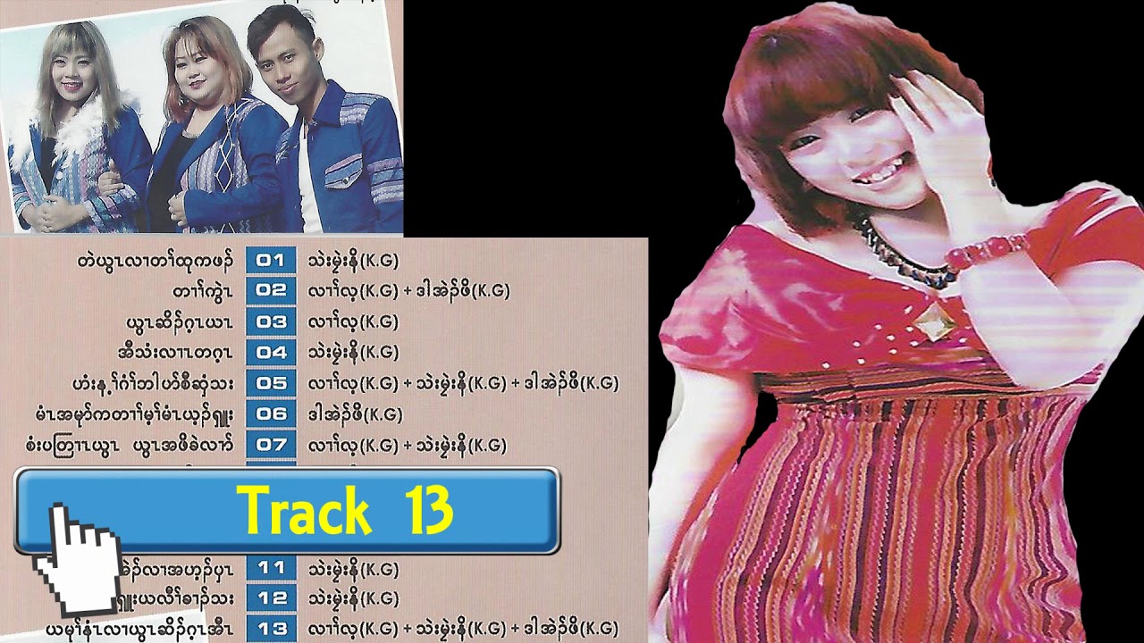 Thet Mya Noe Lal Lay Dah Eh Poe Track 13 - YouTube