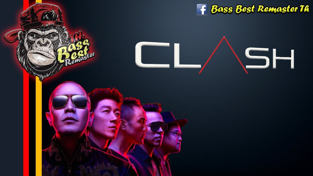 แคลช Clash HIT STORY #เบสแน่นๆ [Bass Best Remaster แอดKonGยัดเบส]🔊🎧 ...