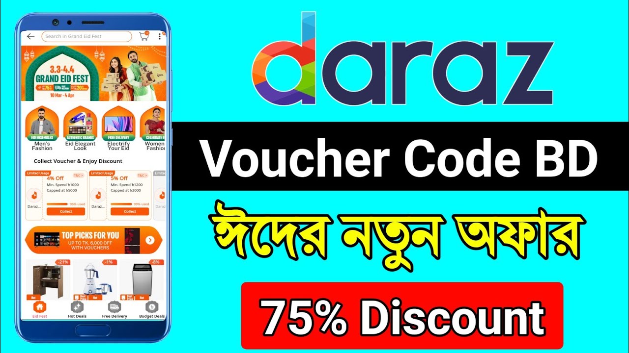 Daraz promo code 2024 || Daraz 75% Discount Eid offer 2024 || Daraz ...