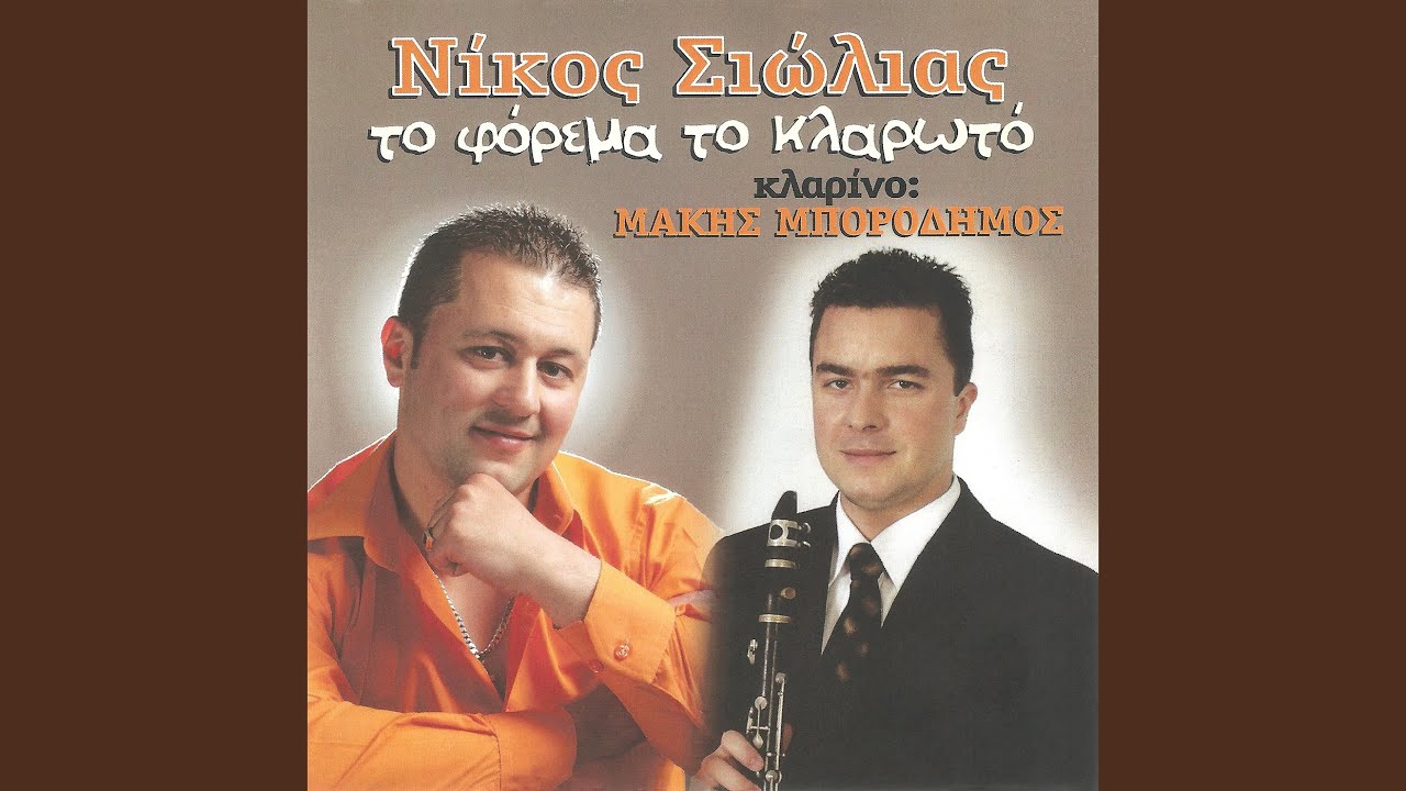 Ζαφειρένια - YouTube
