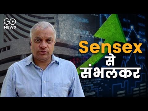 GoNews Special: Sensex से संभलकर | Pankaj Pachauri - YouTube