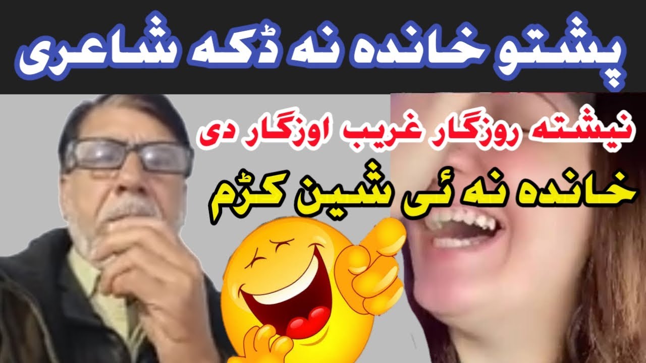Pashto New Taranum Nazam Video|Pashto New Song Taraz|Bacha Jee Official ...
