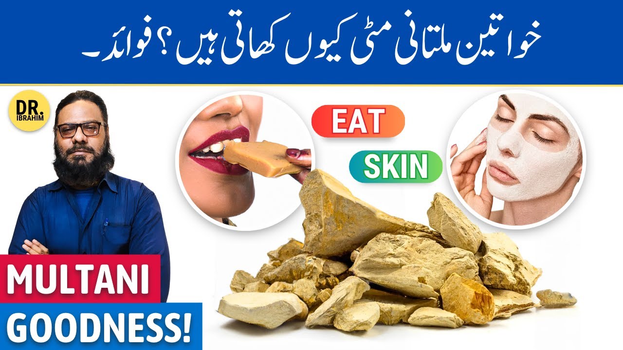 Multani Mitti Lagana, Khana, & Fawaid! Fuller's Earth for Skin, Eating ...