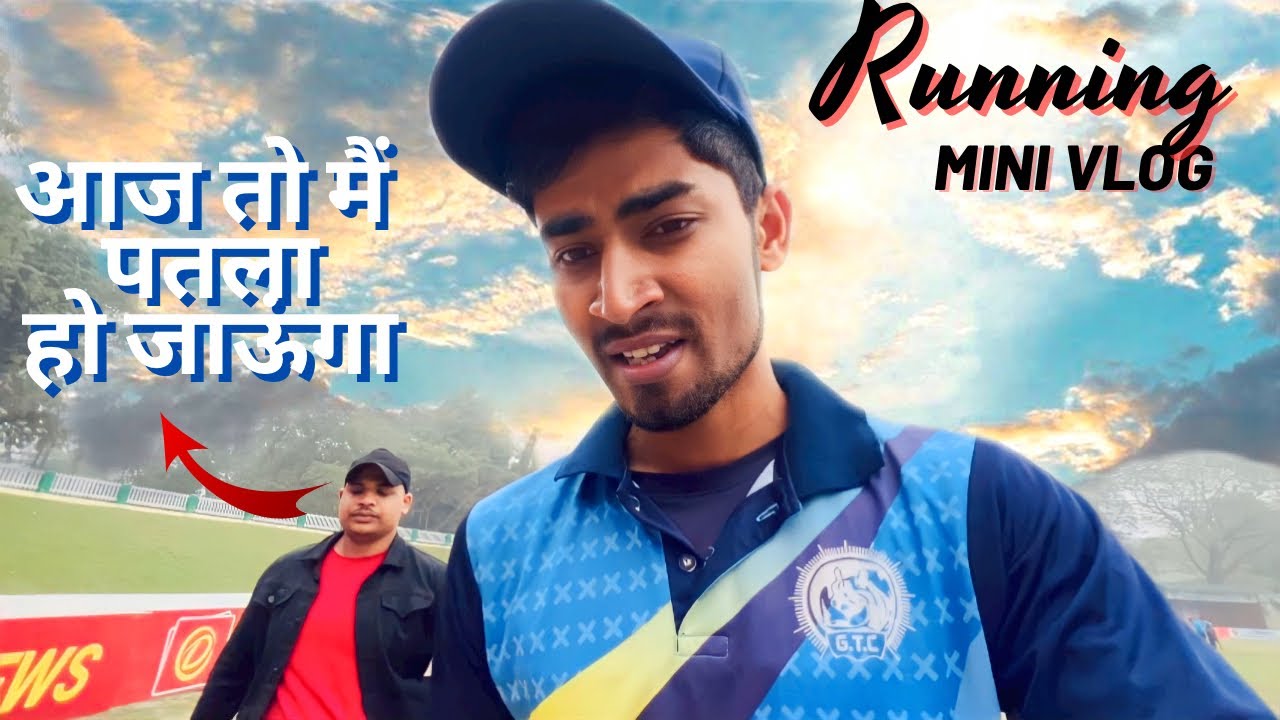 आज तो मैं पतला हो जाऊंगा Running Vlog | Running Vlog | Running - YouTube