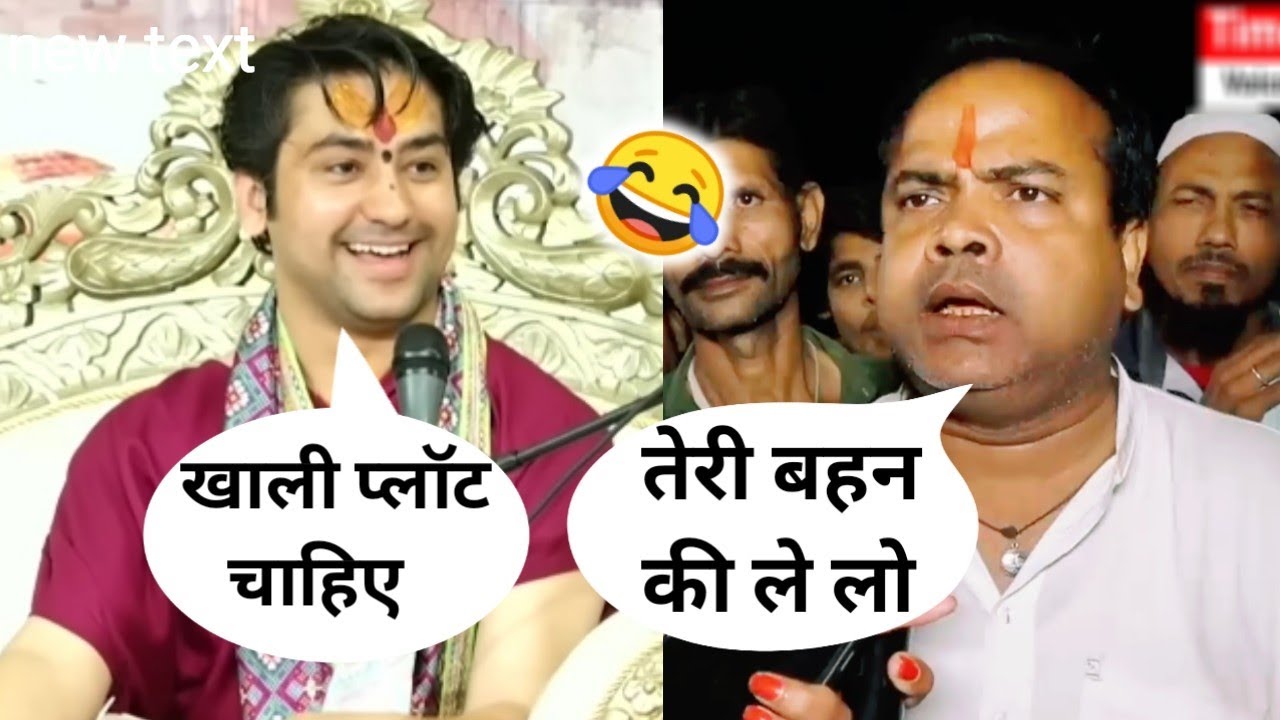 Kuwari Ladki Khali Plot Hai || Bageshwar dham Bayan || Andh bhakto Ki ...