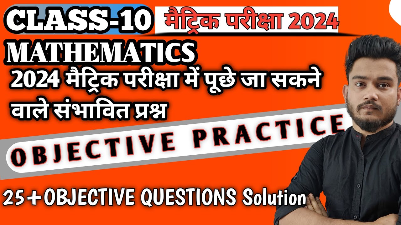 Class 10th Maths || Most important 25+ objective Questions practice ...