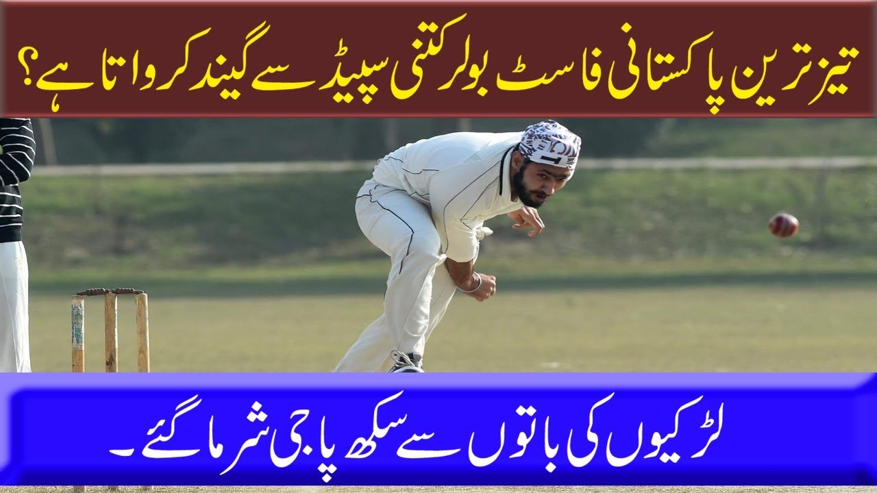 Mahinder Pal Singh's joys and sorrows in Pakistan cricket, first Sikh ...