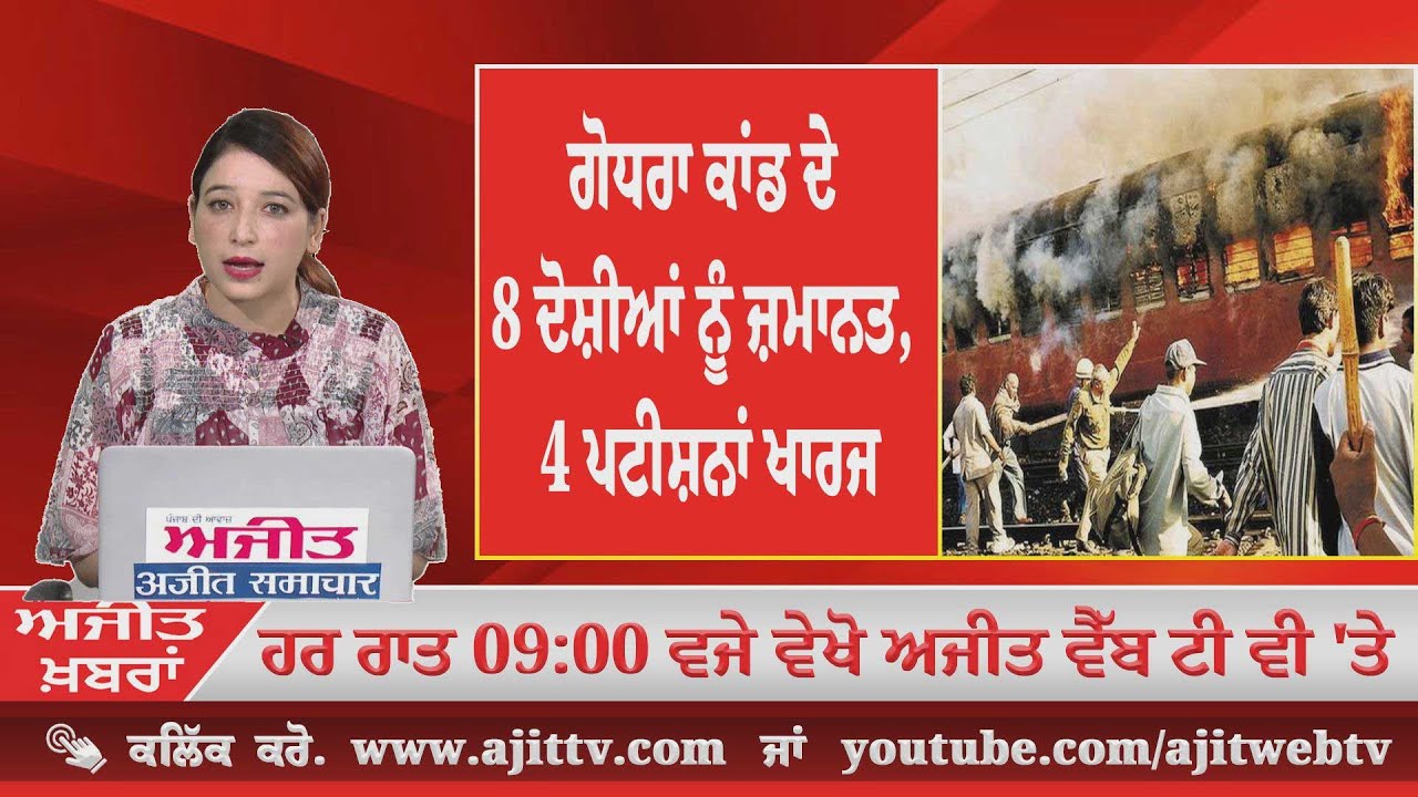Ajit News @ 9:00 pm, 21 April 2023 Ajit Web Tv - YouTube