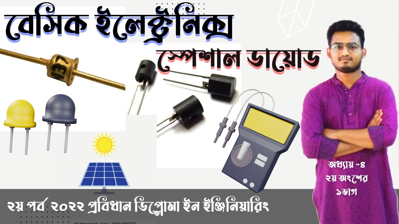 Basic Electronics Chapter 4 part 2.1 | Tunnel Diode | Varacter Diode | Diploma 2022 Probidhan ...