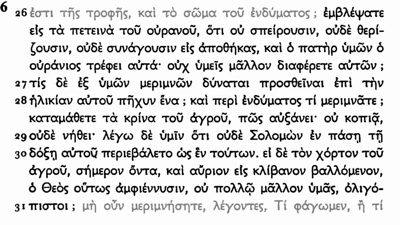 Koine Greek - Matthew 1-11 - YouTube